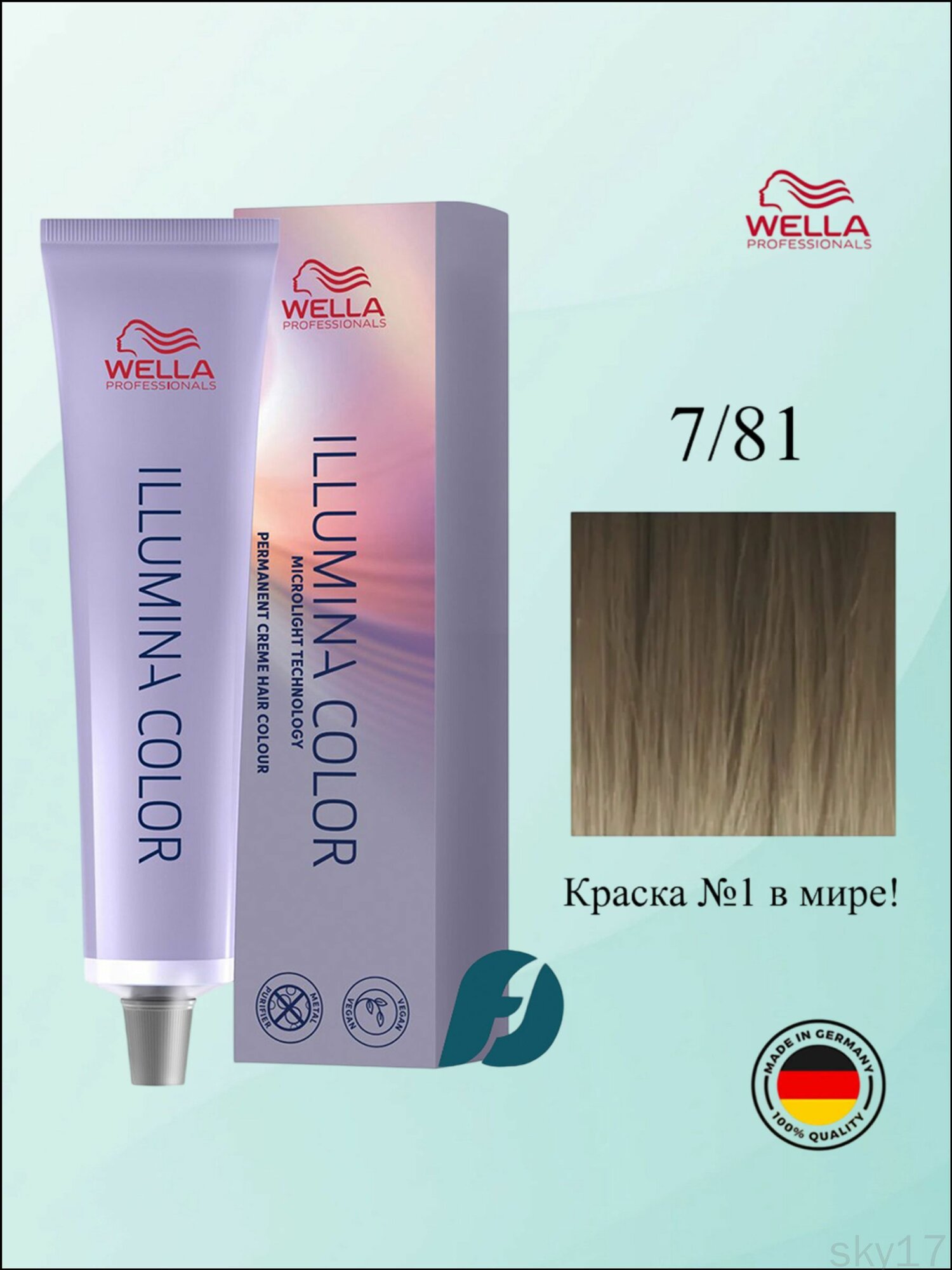 Wella Professionals Illumina Color 7/81 Крем-краска для волос - Блонд жемчужно-пепельный, 60мл
