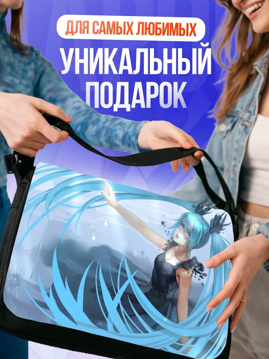 Сумка Водная Мику — фото 1
