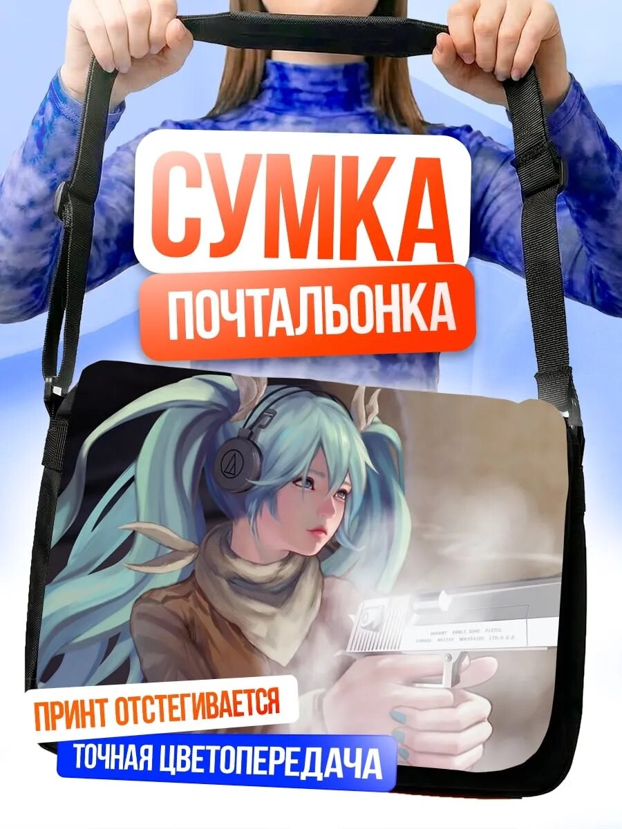 Сумка кросс-боди