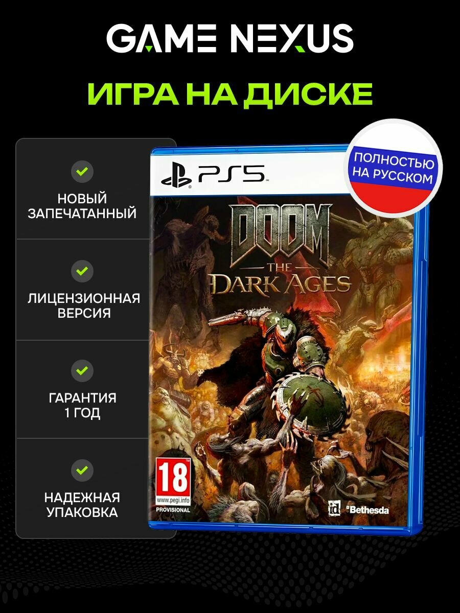 Игра Doom The Dark Ages PS5 (PlayStation 5, Русская версия)