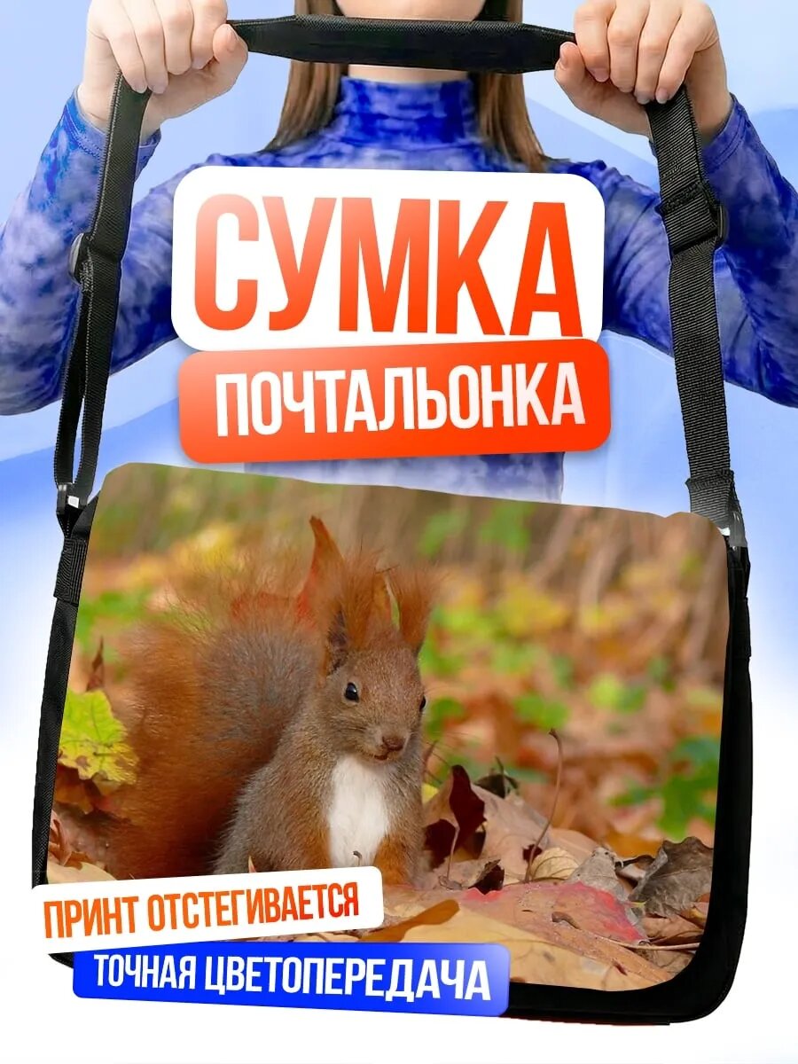 Сумка кросс-боди