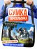 Сумка кросс-боди , черный