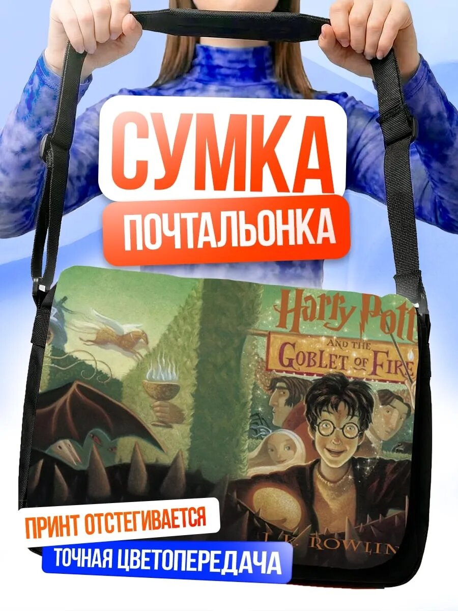 Сумка кросс-боди