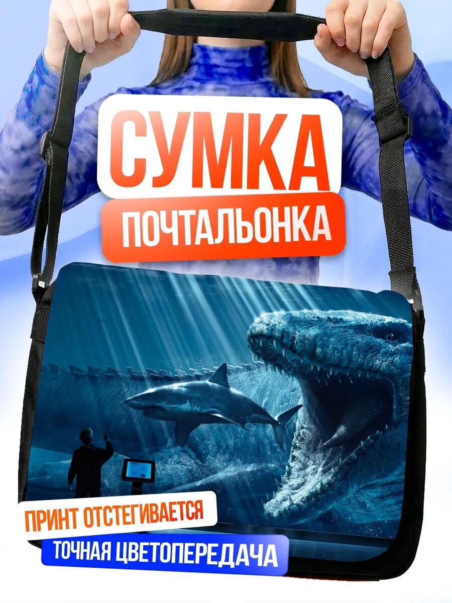Сумка