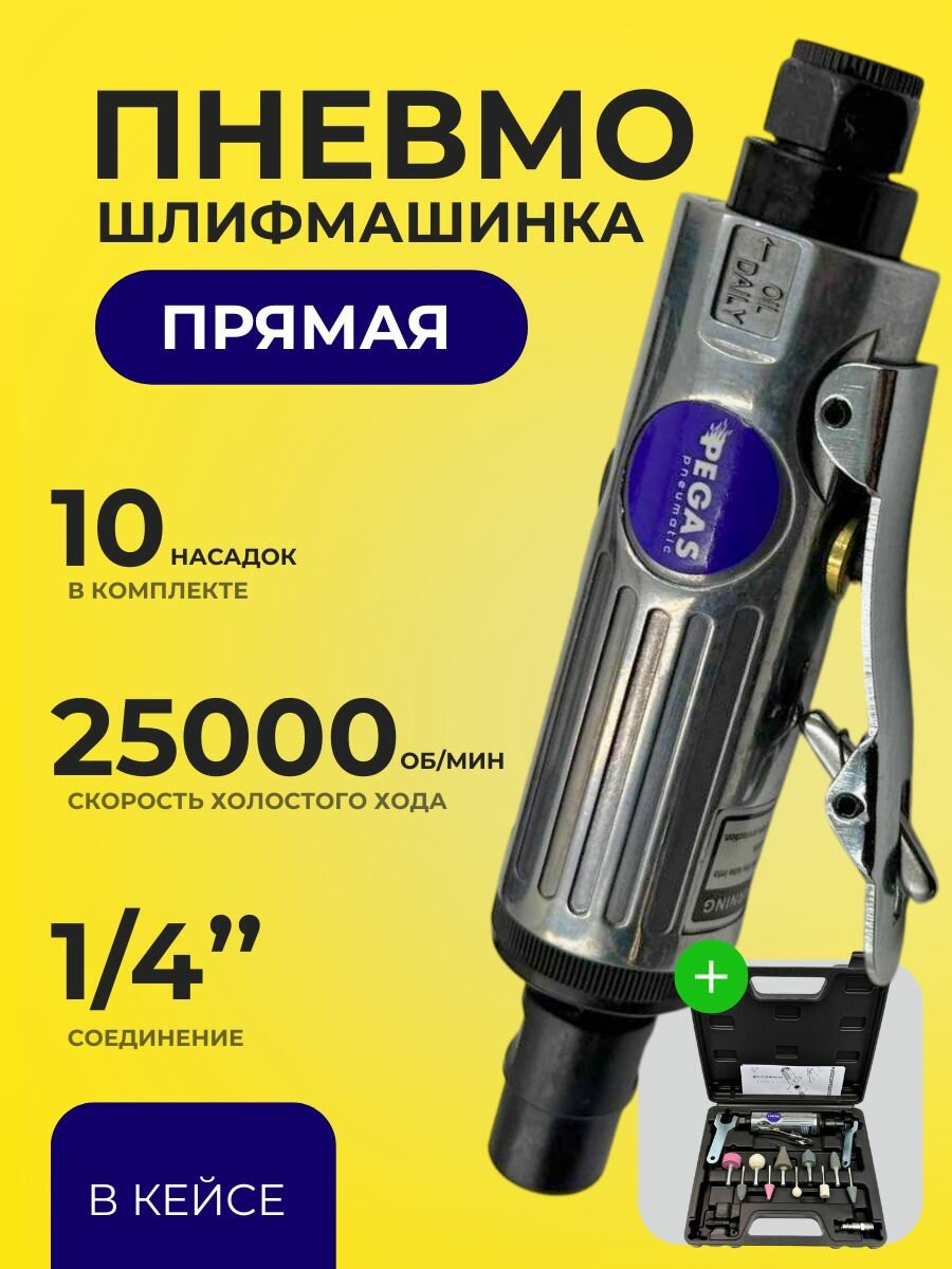 Шлифовальная машинка пневматическая, набор 17 предметов, гравер пневматический