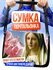 Сумка кросс-боди , черный