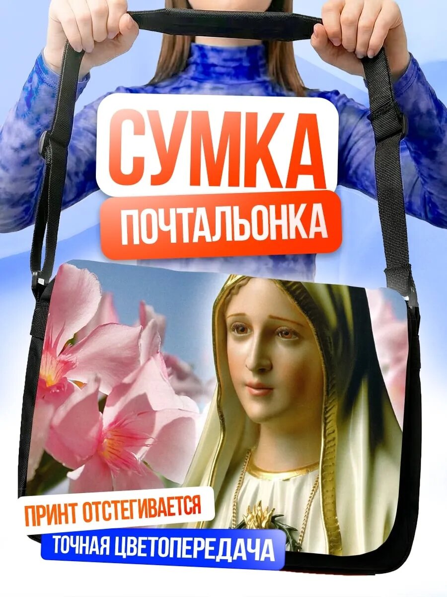 Сумка кросс-боди