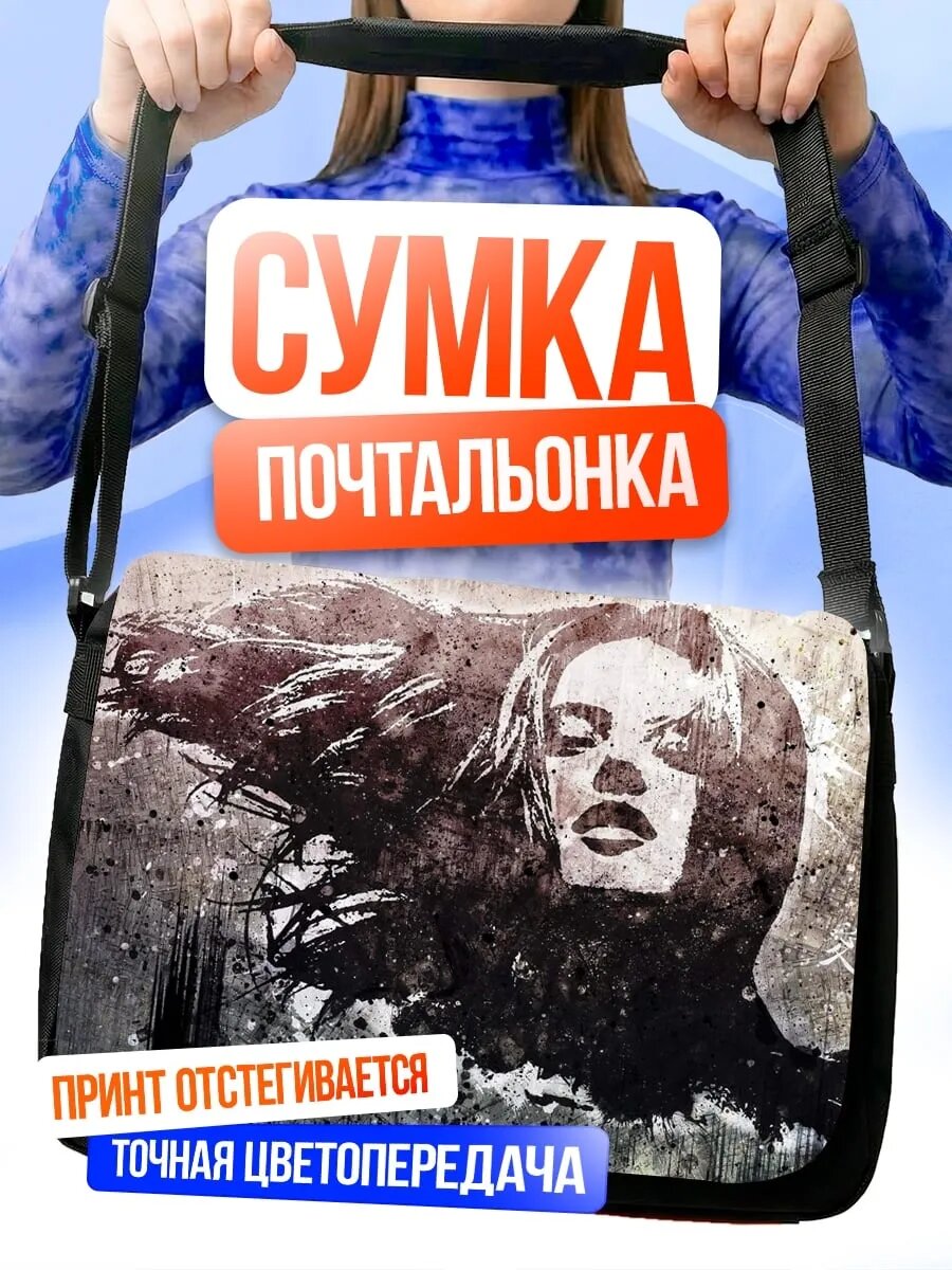 Сумка