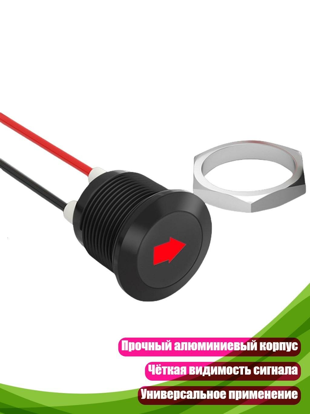 Светодиодный поворотный сигнал для автомобиля, красный