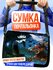 Сумка , черный