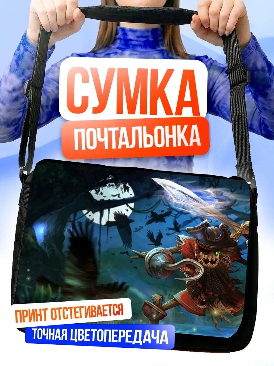 Сумка