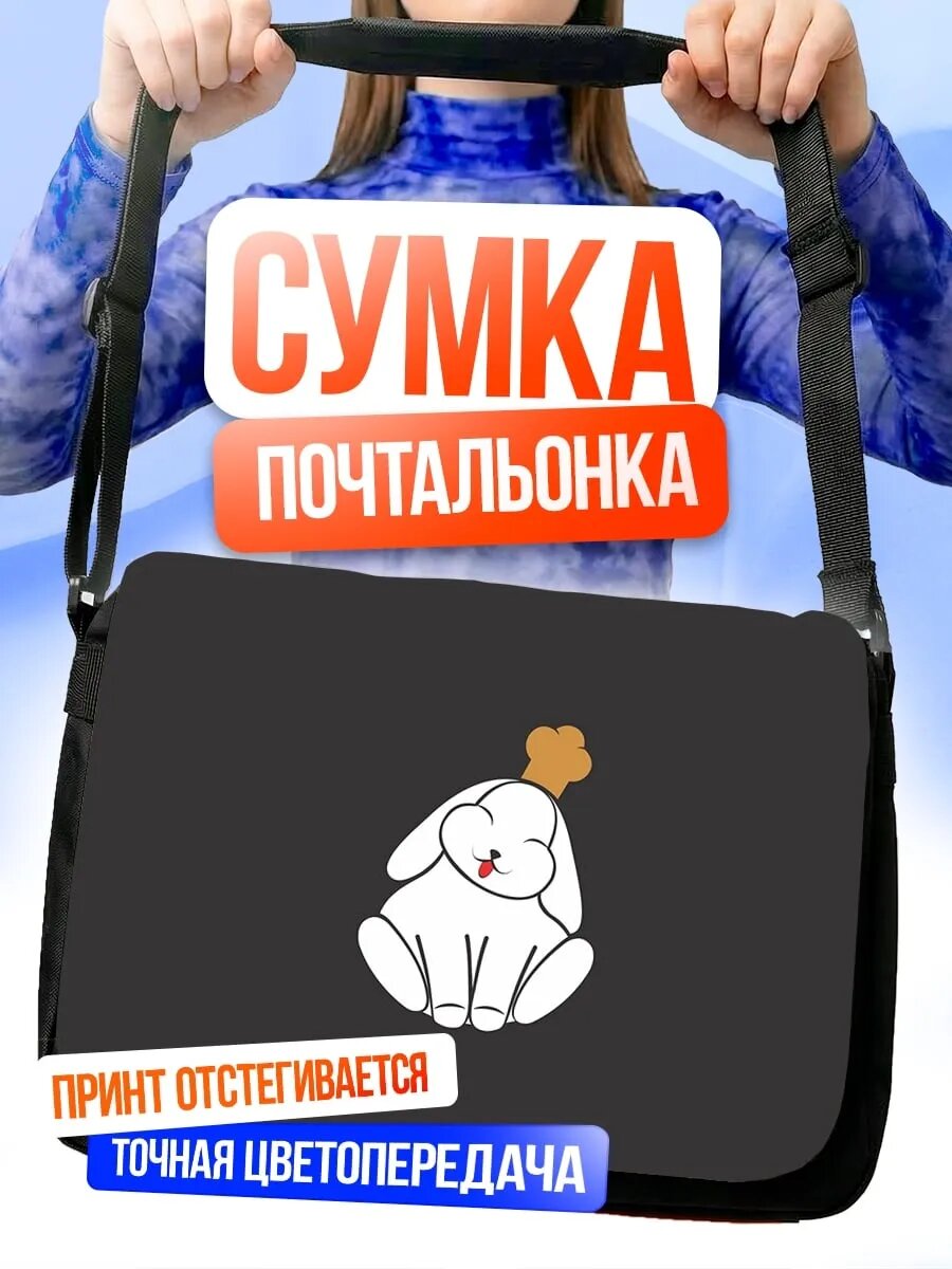Сумка кросс-боди