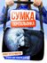 Сумка , черный