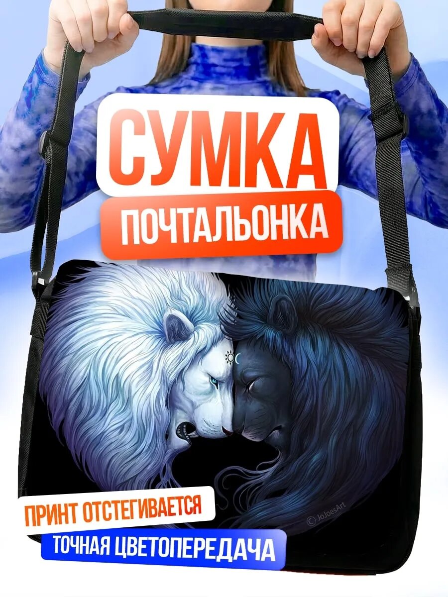 Сумка