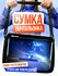 Сумка кросс-боди , черный
