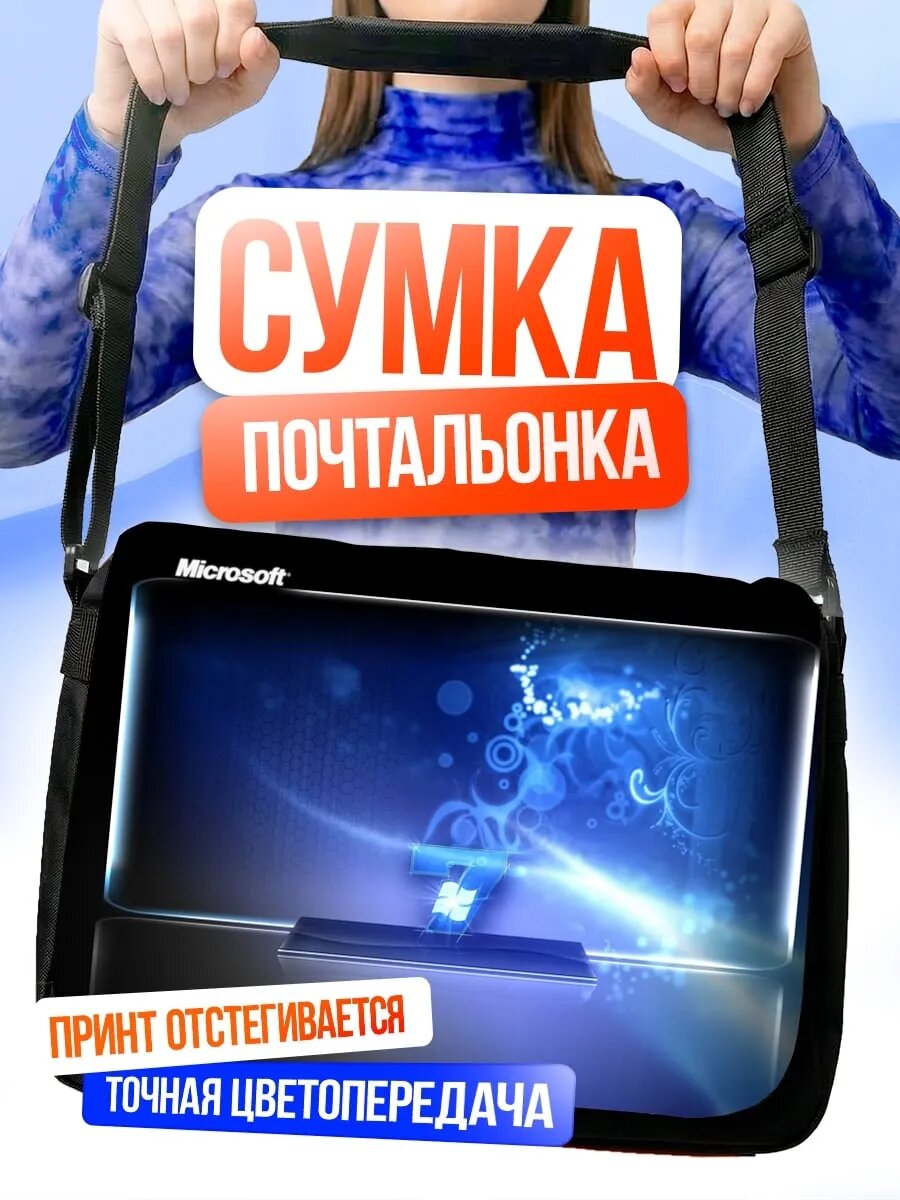 Сумка кросс-боди
