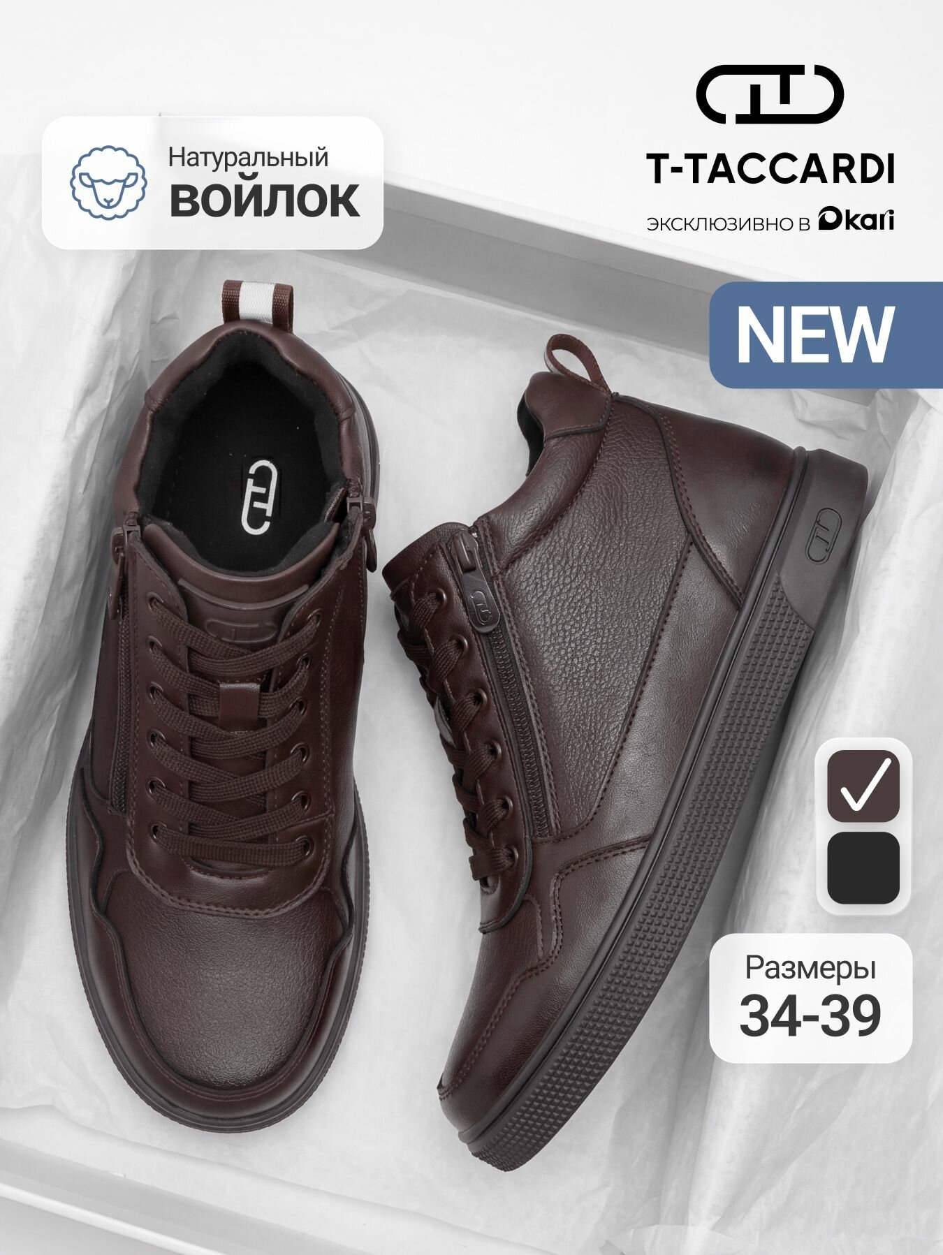 Ботинки T.Taccardi Осень-зима 2026