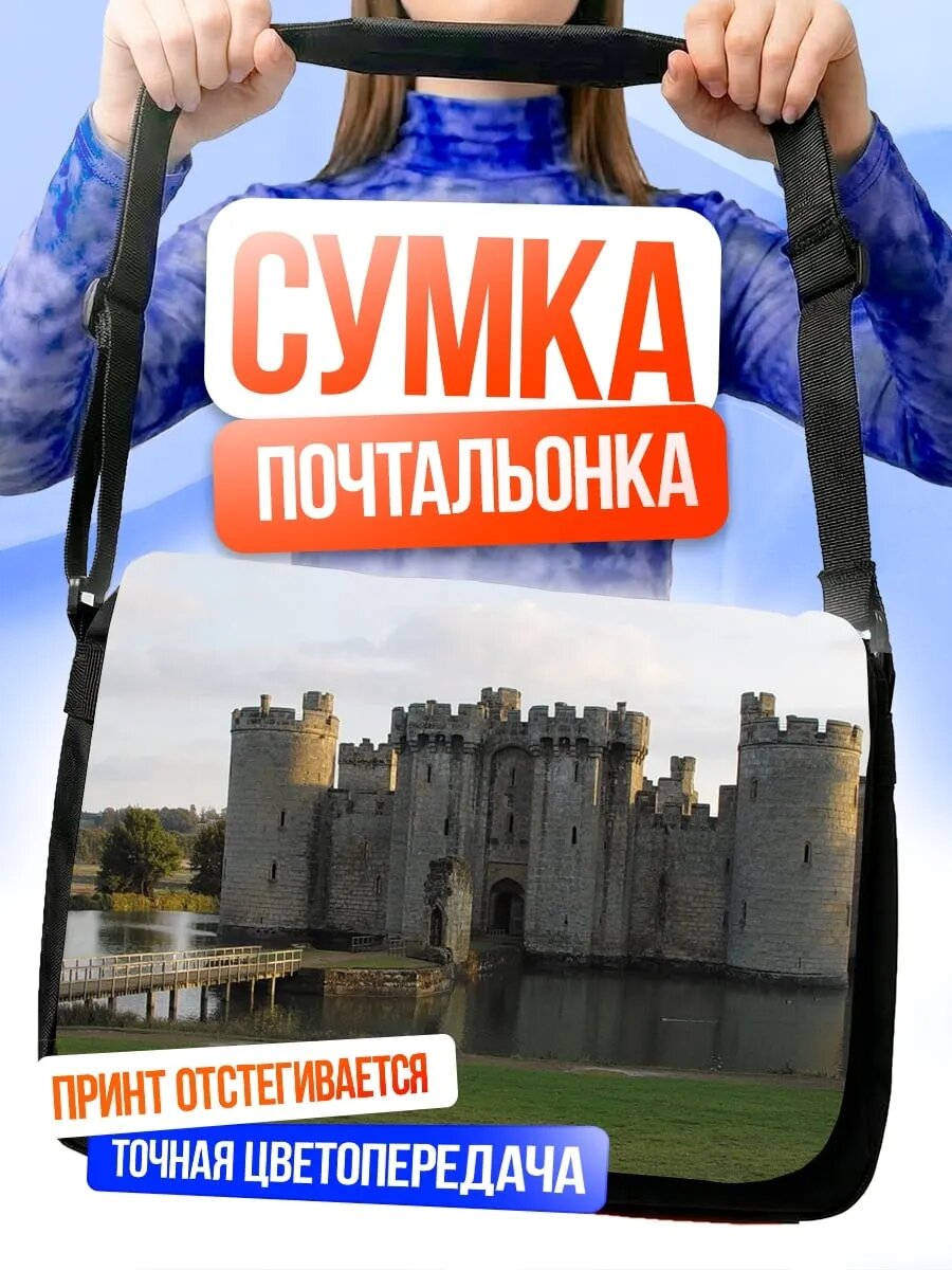 Сумка Замок на воде