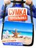 Сумка кросс-боди , черный