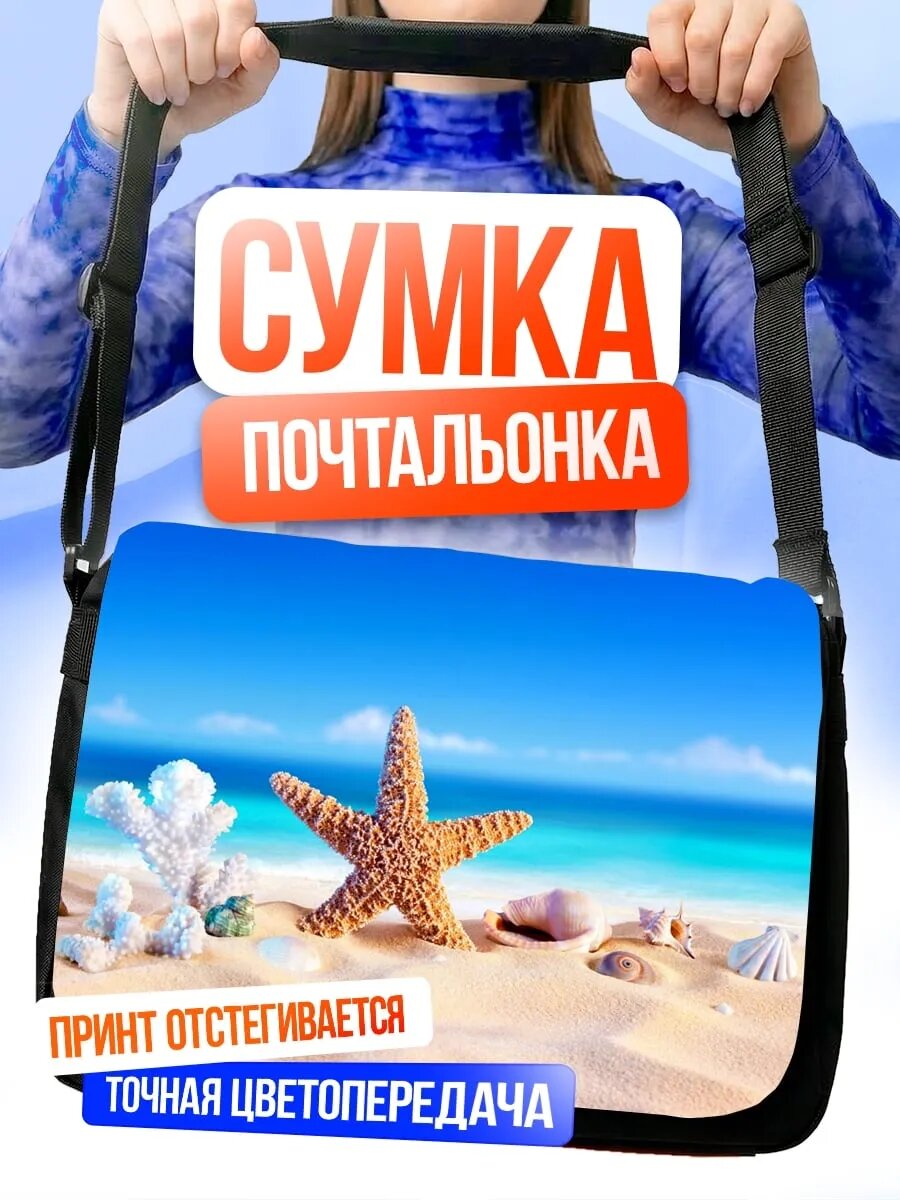 Сумка кросс-боди
