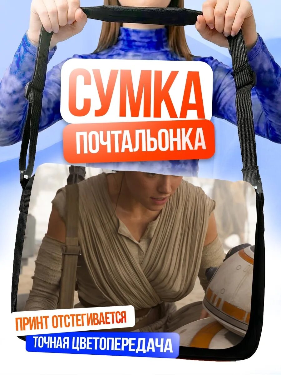Сумка кросс-боди