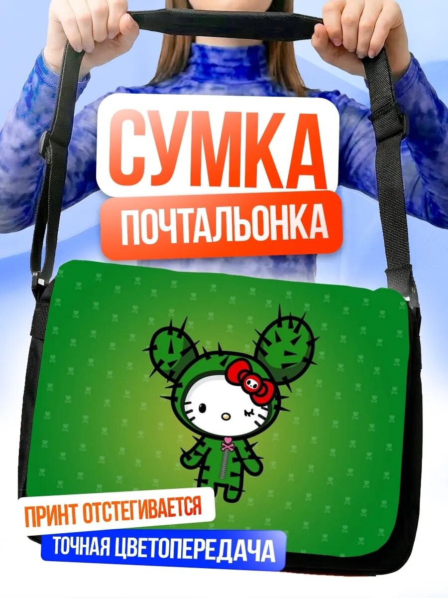 Сумка кросс-боди