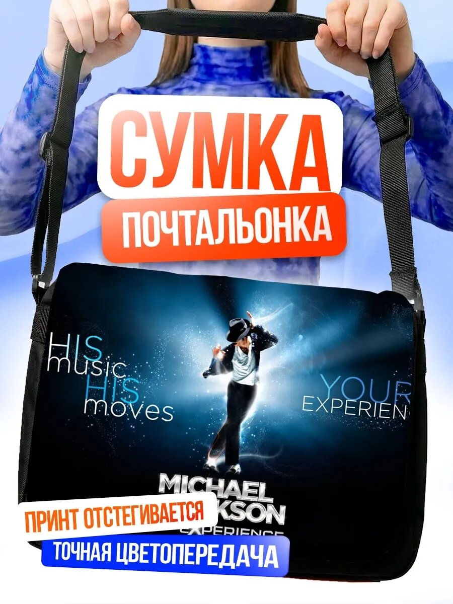 Сумка кросс-боди