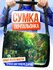 Сумка кросс-боди , черный