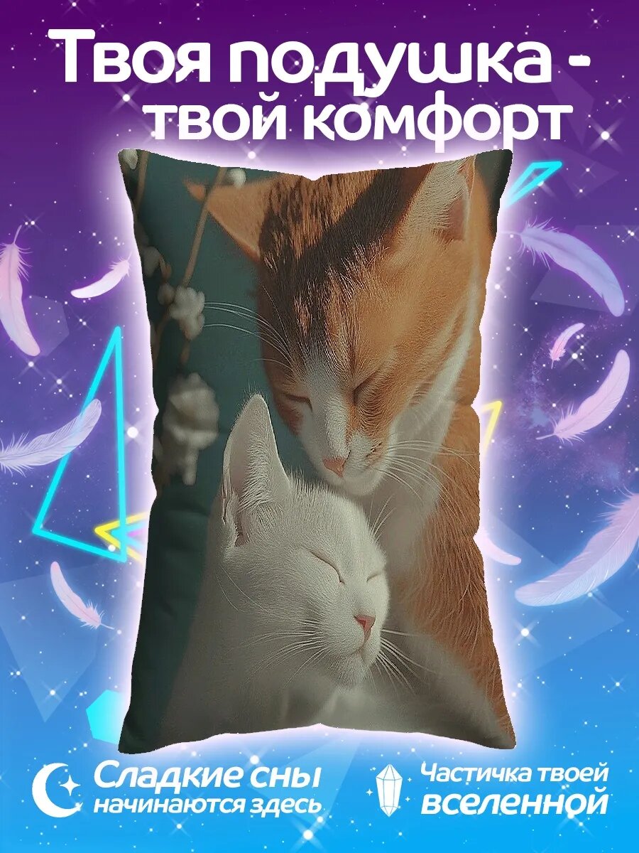 Подушка дакимакура Два кота влюбленных