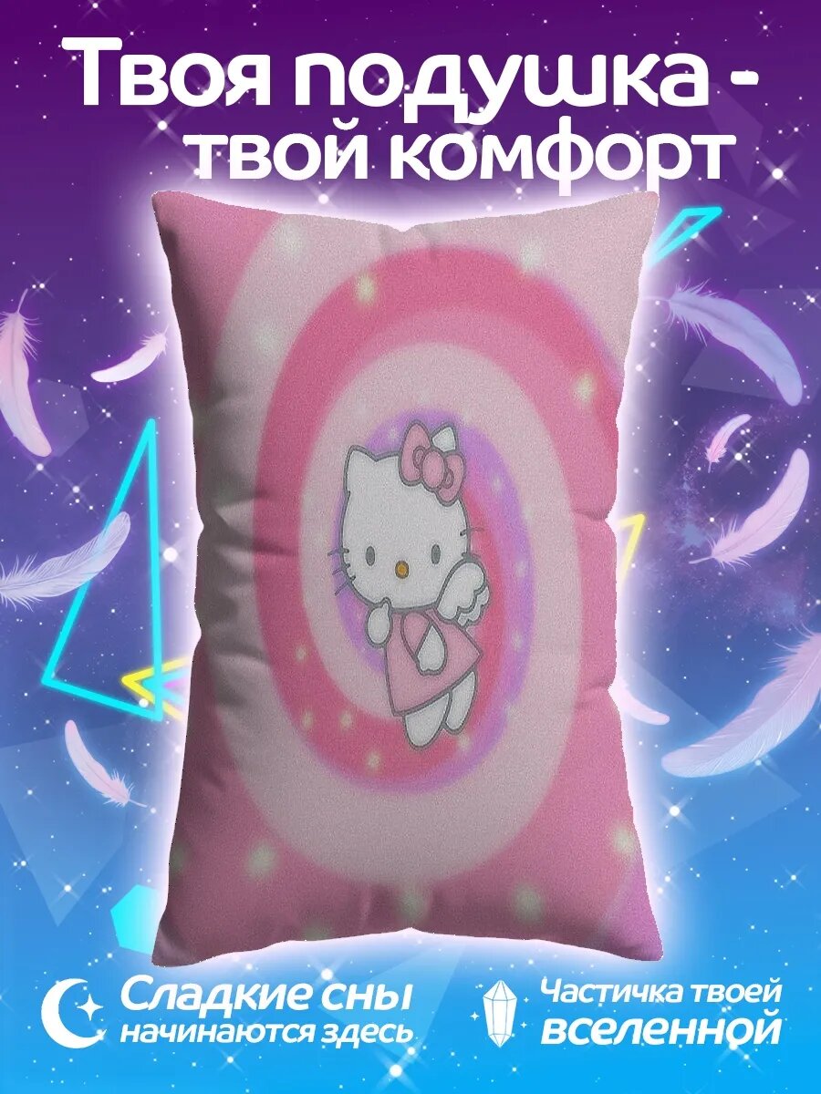 Подушка дакимакура Хелло Китти ангел