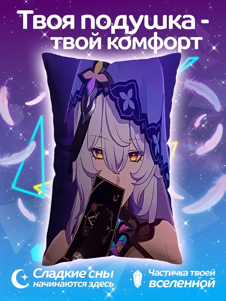 Подушка дакимакура Персонаж Genshin Impact
