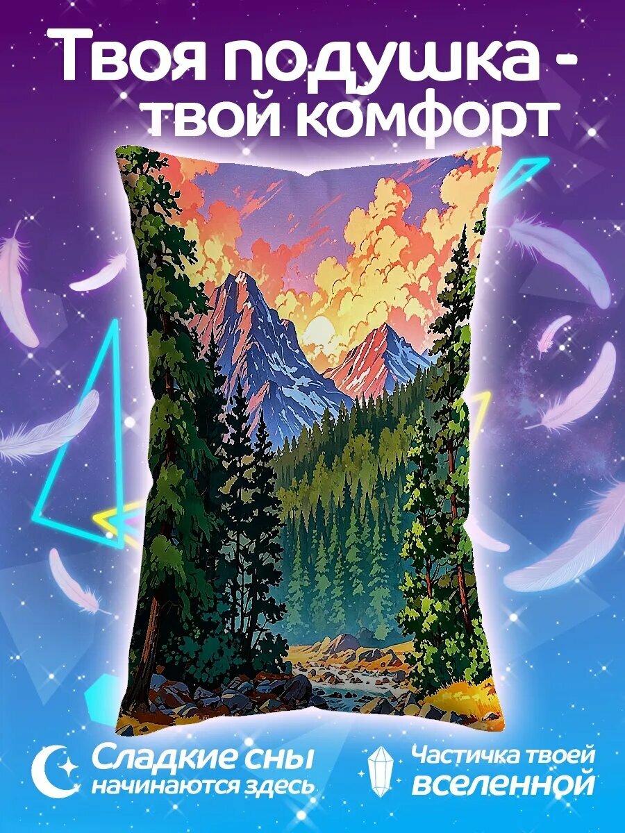 Подушка дакимакура Горный пейзаж