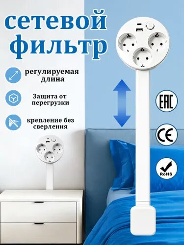 PKBFLOW удлинитель розетки за диваном с USB-A + Type-C, регулируемый по длине, поворотные розетки на 180
