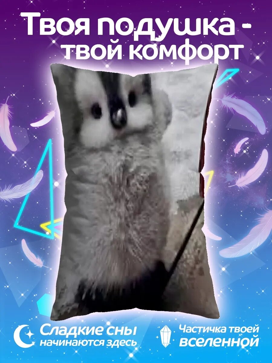 Подушка дакимакура Птенец пингвина