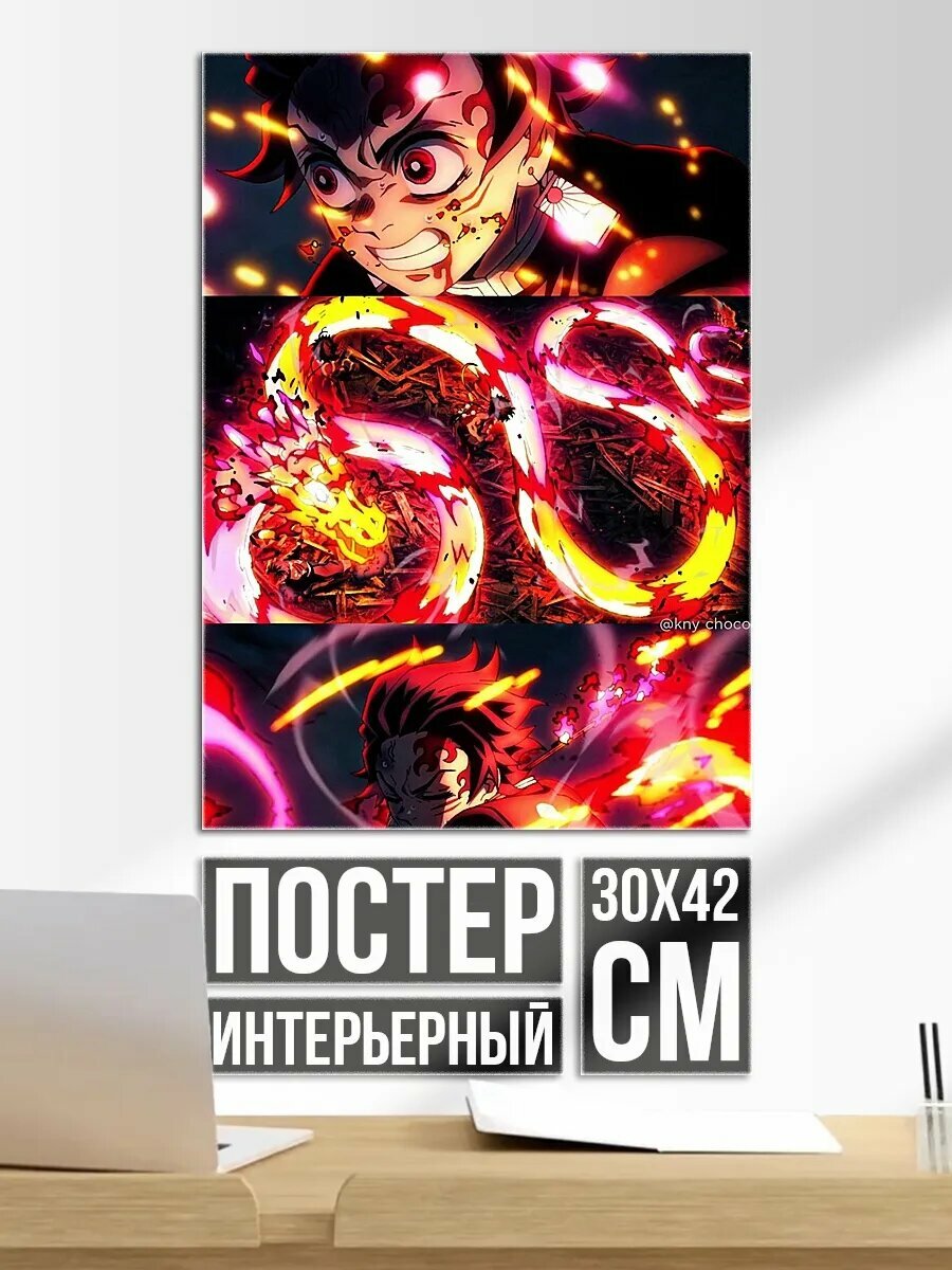 Плакат постер Атака Танджиро
