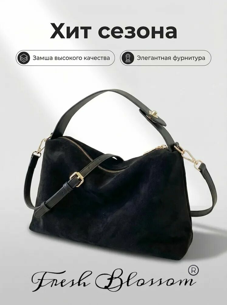 Сумка