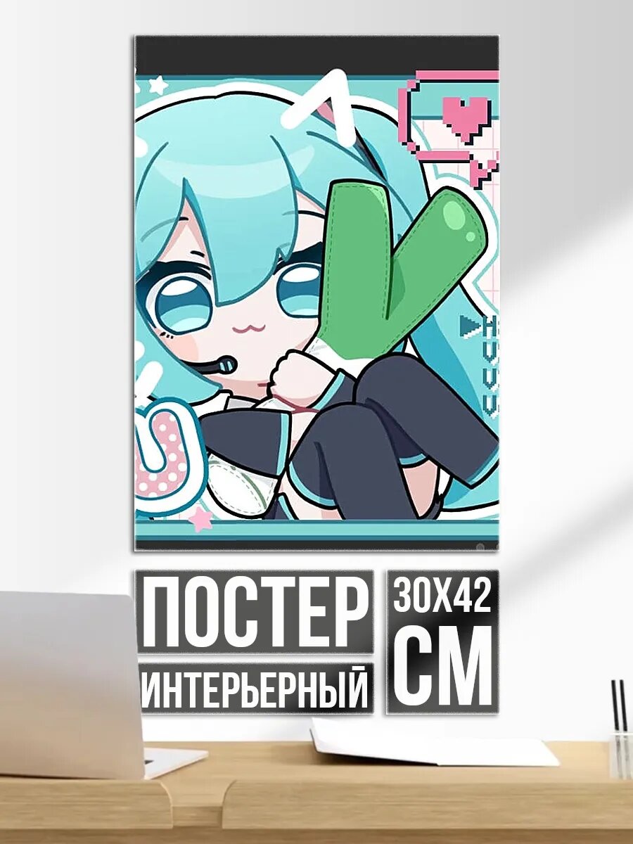 Плакат постер Хатсуне Мику