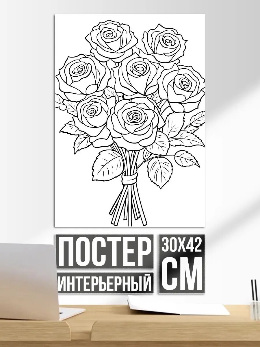 Плакат постер Букет роз контур