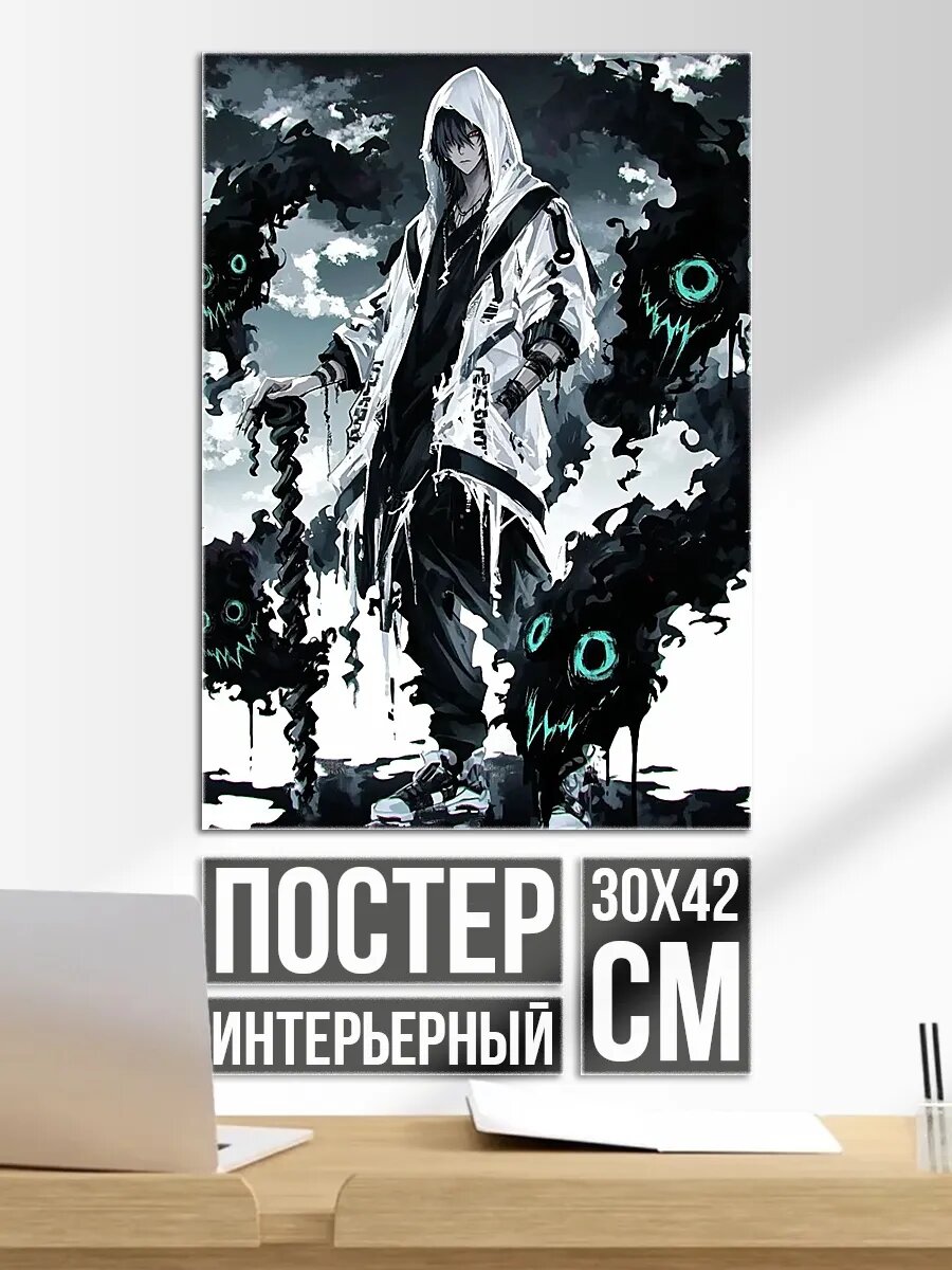 Плакат постер Парень с черными монстрами