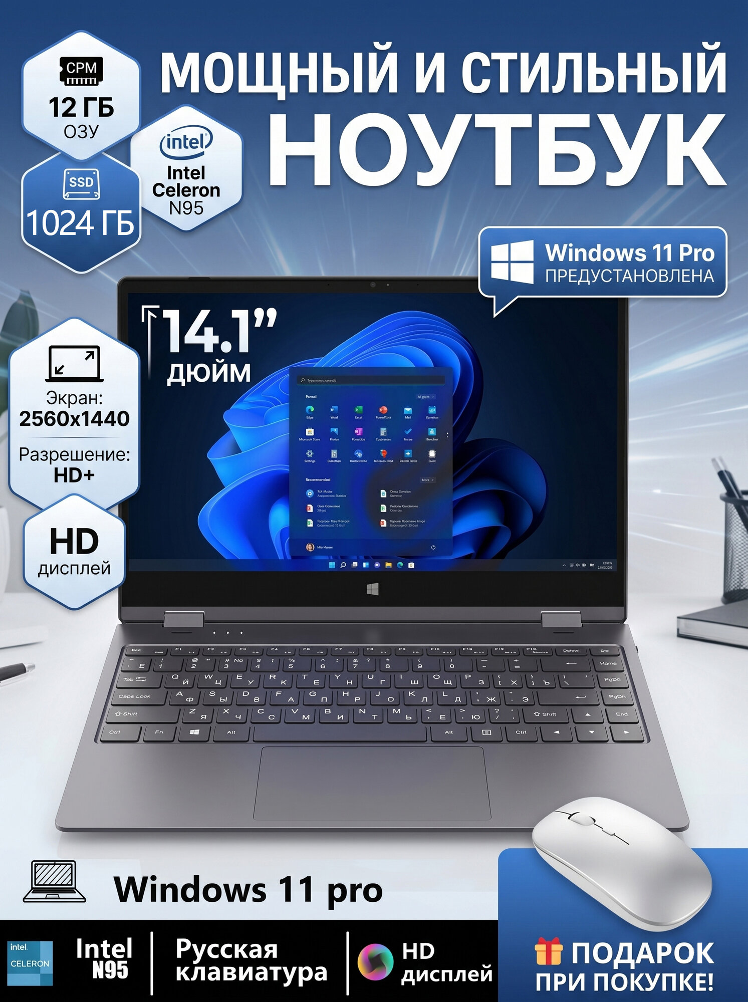 Ноутбук 14" FW-Y1 Intel N95 (3.4 ГГц), RAM 12 ГБ, SSD 1 ТБ Intel Windows Pro, Русская раскладка