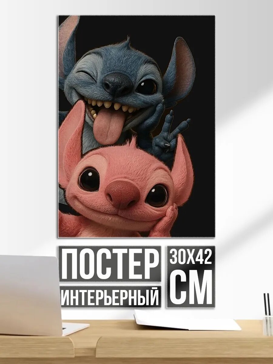 Плакат постер Стич и Ангел
