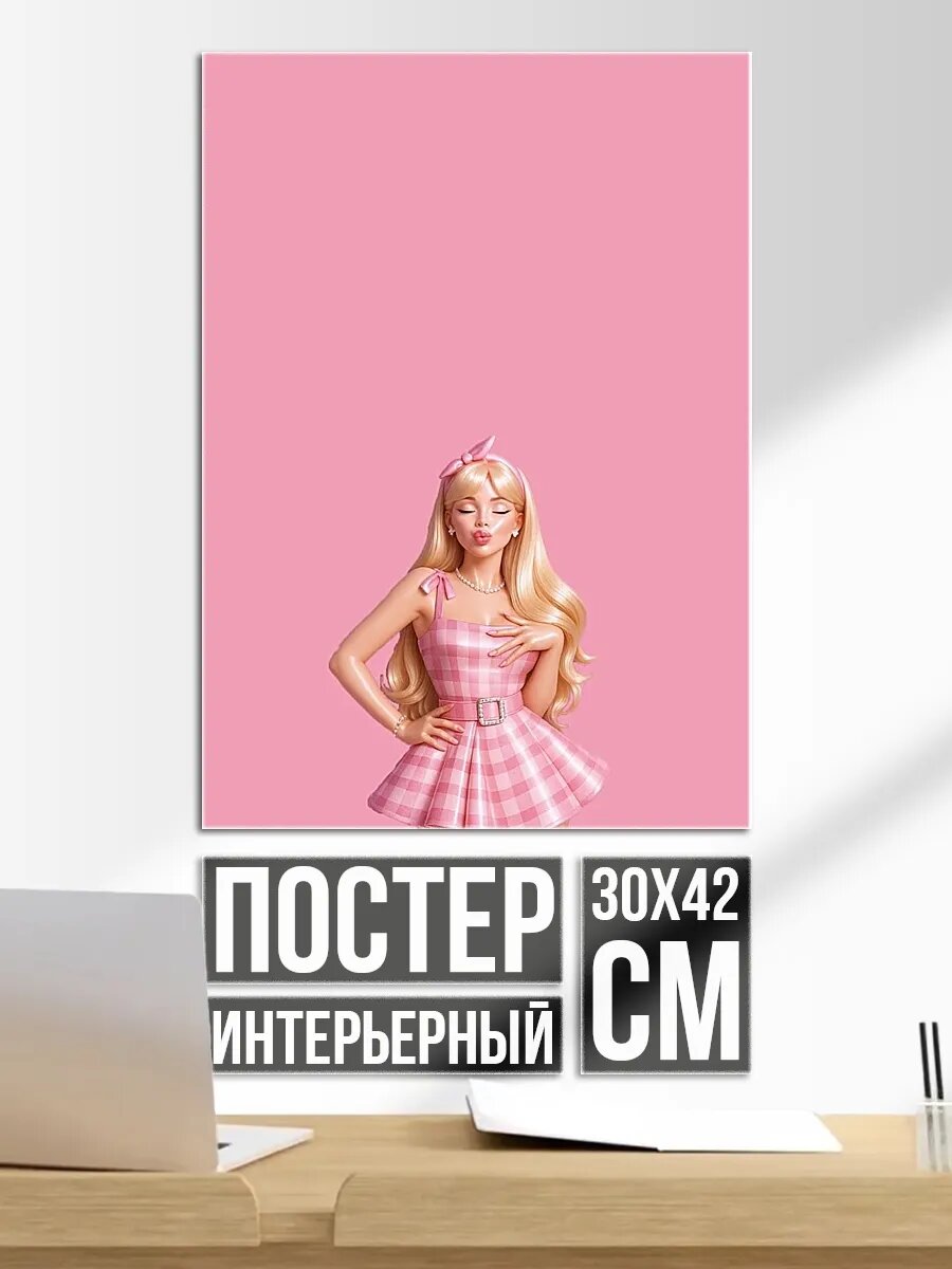 Плакат постер Барби