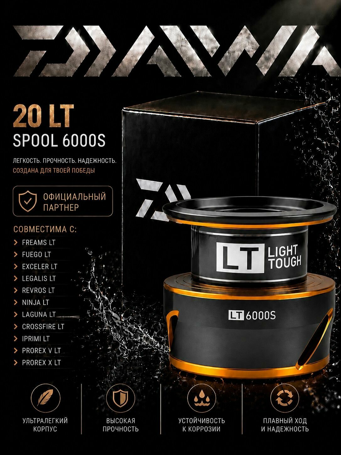 Шпуля DAIWA 20 LT SPOOL 6000S