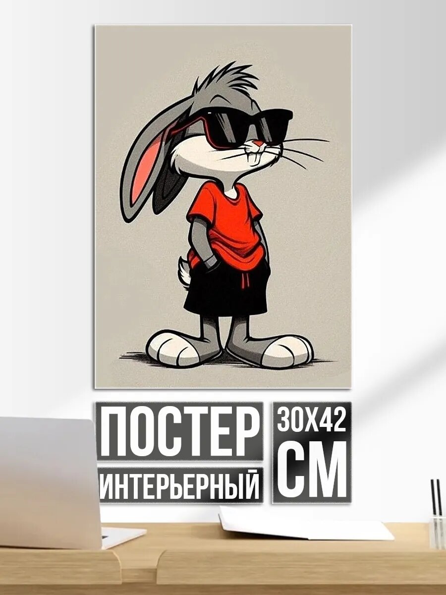 Плакат постер Багз Банни в очках