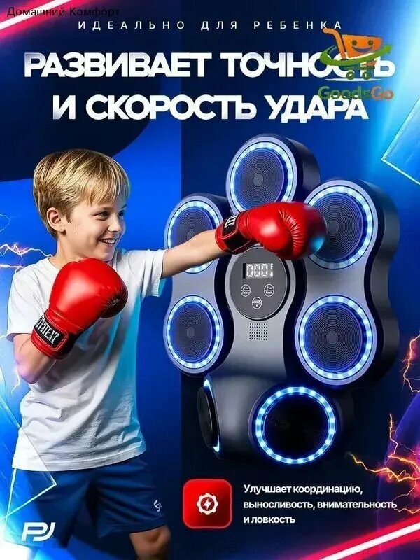 Интерактивный спортивный тренажер mzm-20260115170321512