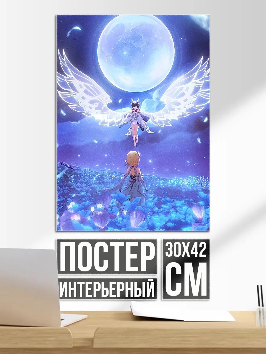 Плакат постер Ангел под луной