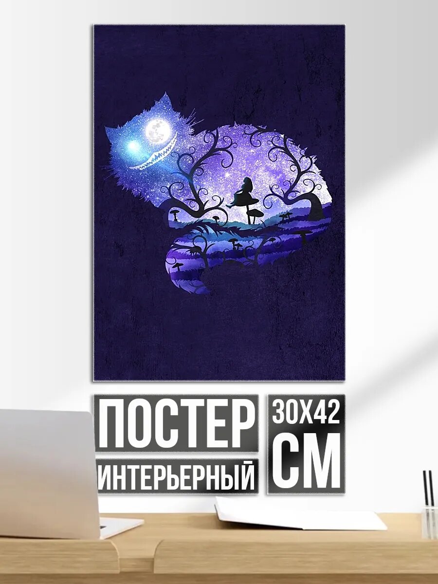 Плакат постер Чеширский кот Страна чудес