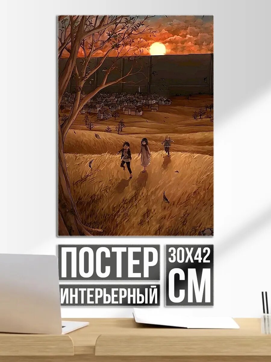 Плакат постер Атака Титанов