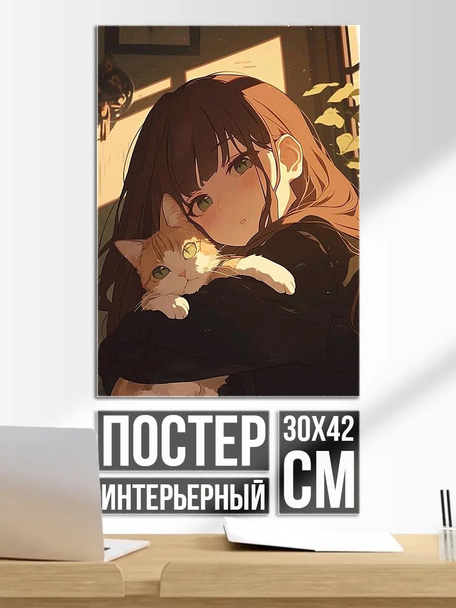 Плакат постер Девушка с котенком