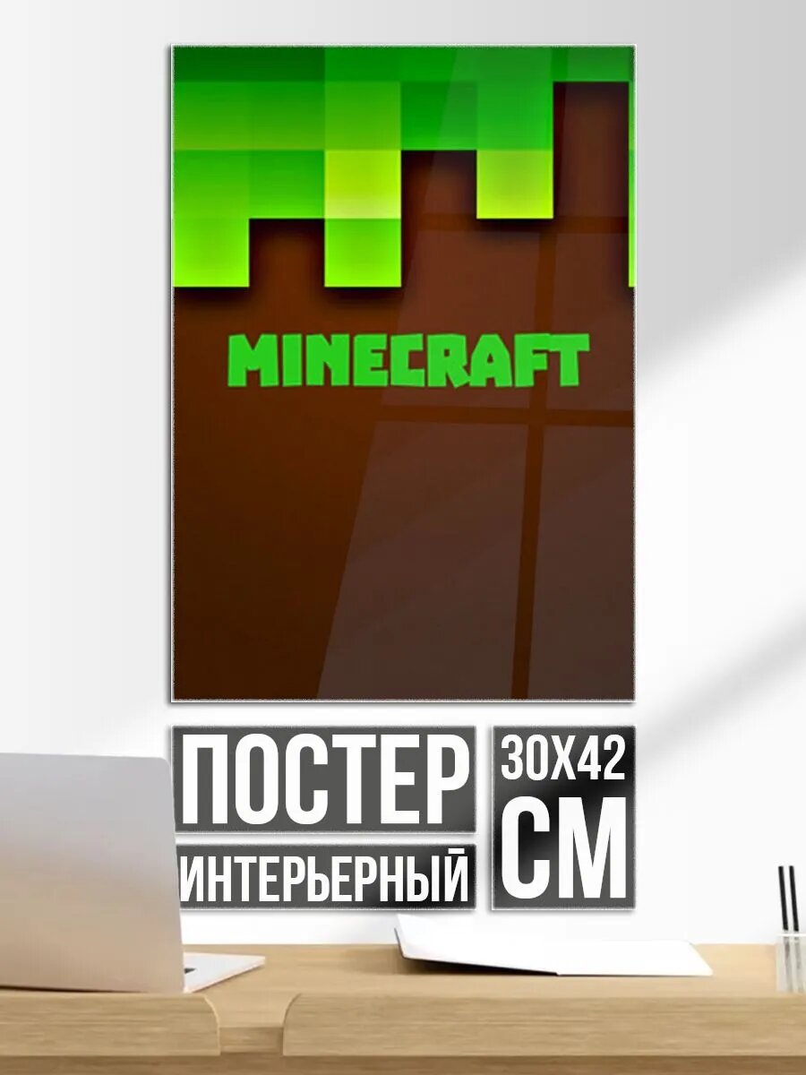 Постер на стену Minecraft forever